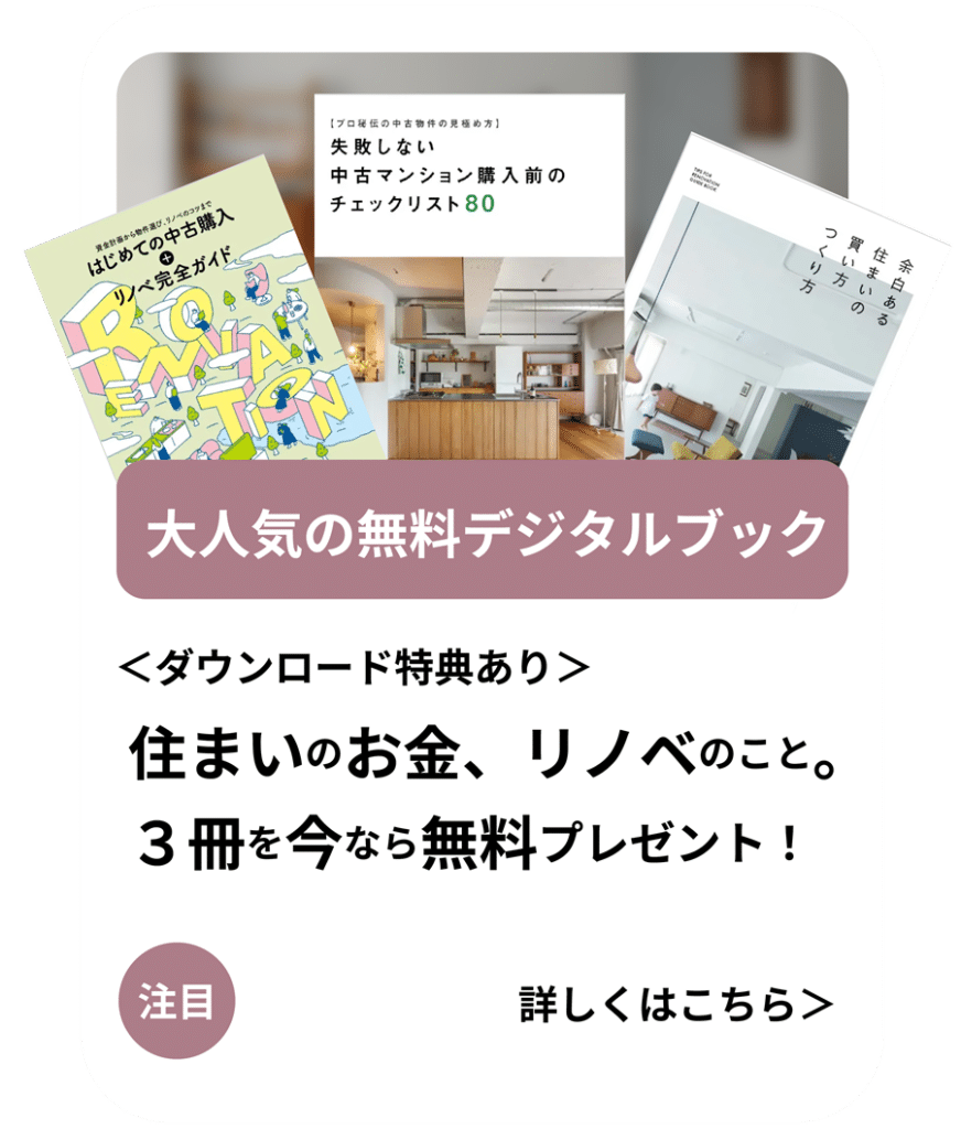 「1DK」とは？基本の間取りの見方もご紹介！【間取りのトリセツvol.1】 | ゼロリノベジャーナル